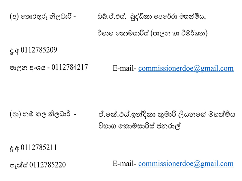 DOE | Information Officer