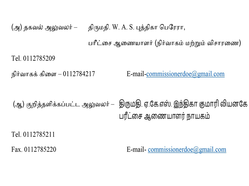 DOE | Information Officer